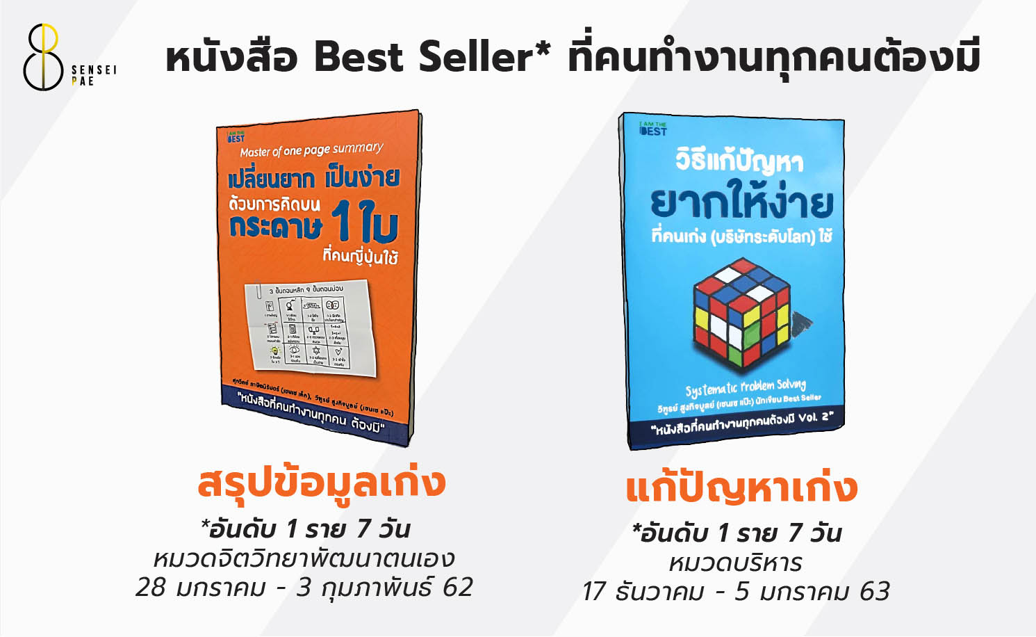 ผู้นำที่ดีคืออะไร? 9 คุณสมบัติของผู้นำที่ใครก็อยากทำงานให้ - senseipae